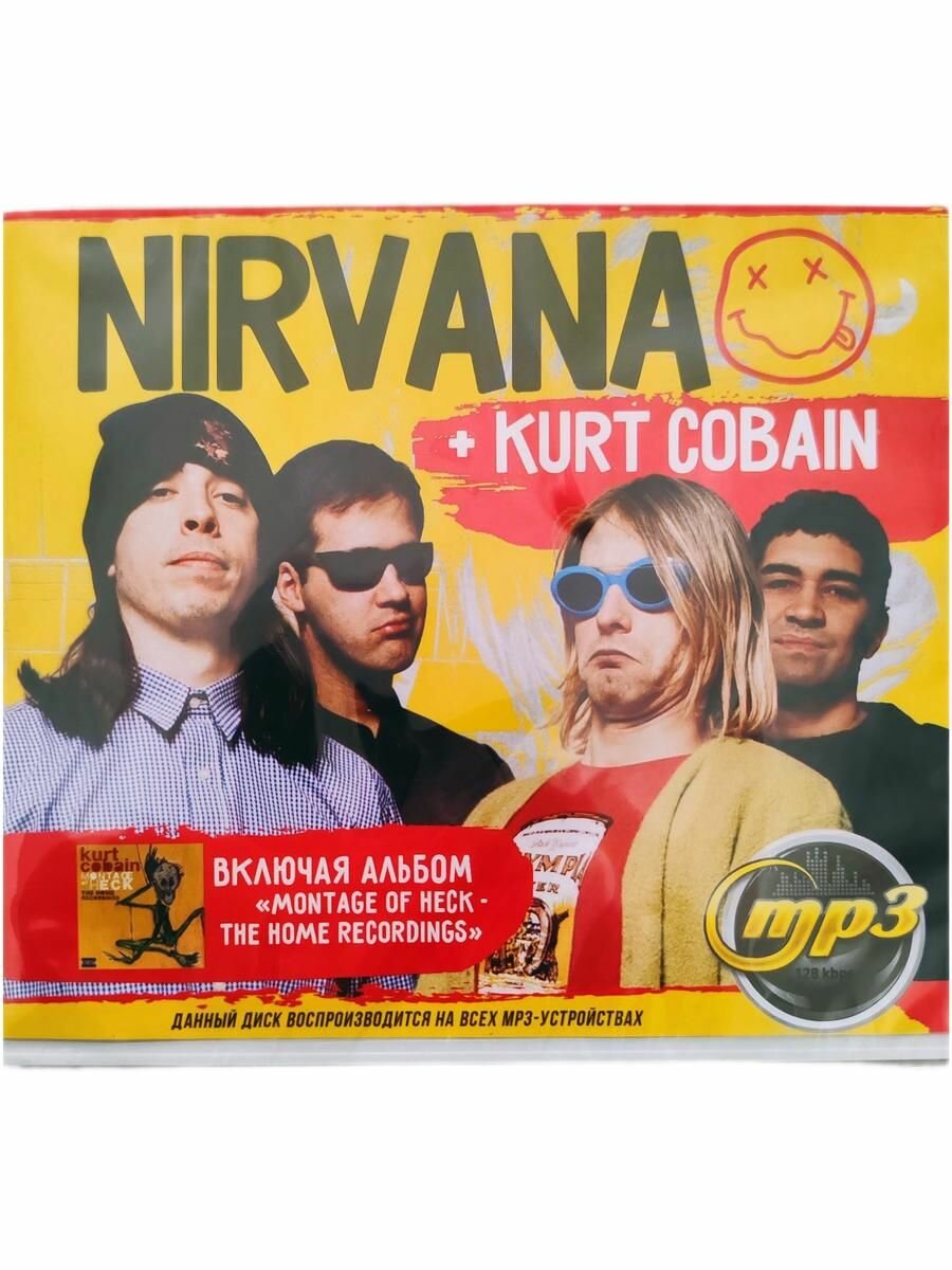 MP3 диск. Nirvana + Kurt Cobain. Сборник. 200 Track