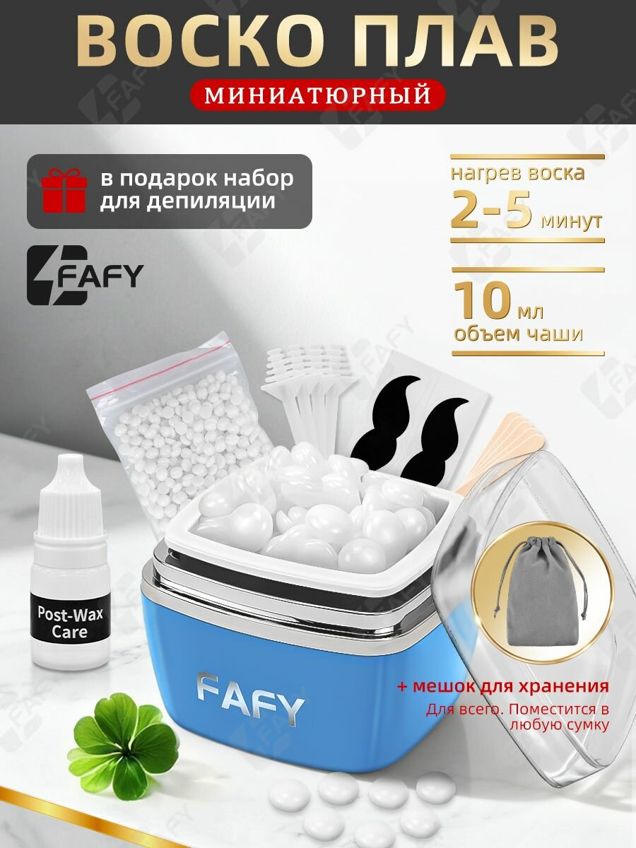 Мини воскоплав для лица/бровей с мешком для хранения Компактный набор