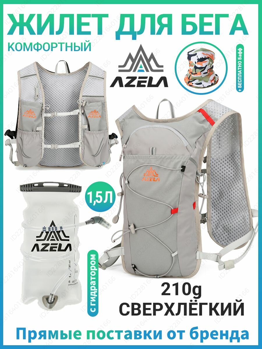 AZELA спорт Рюкзак спортивный для спорта