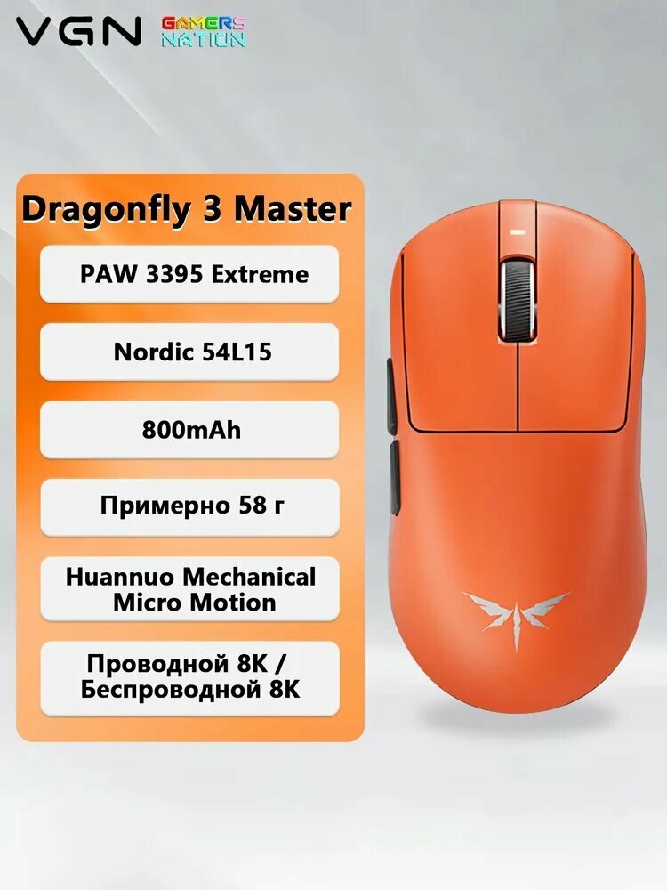 VGN Игровая мышь беспроводная Dragonfly 3 MASTER PAW3395Extreme, оранжевый