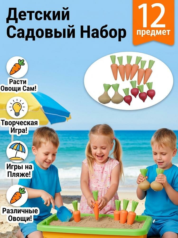 Игра в вытаскивание моркови, игрушка-бункер