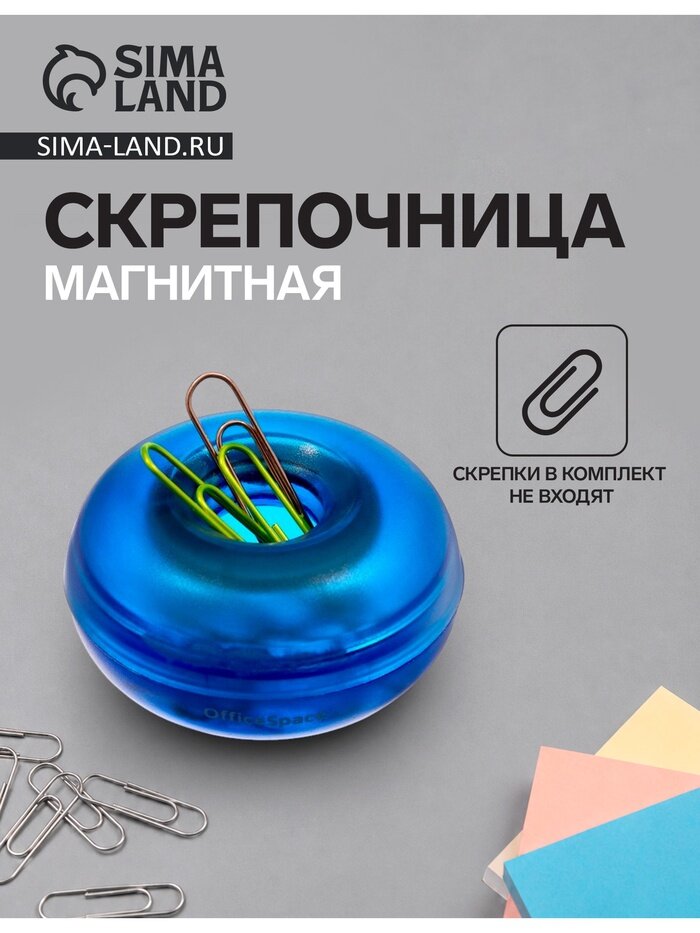 Скрепочница магнитная OfficeSpace, синяя