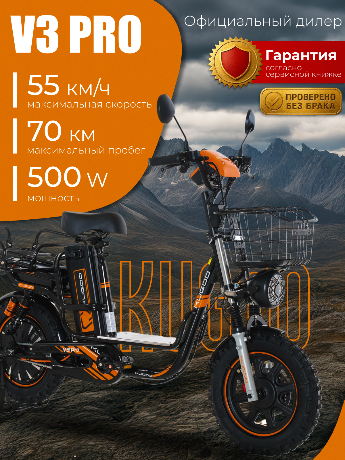 Электровелосипед колхозник Kugoo V3 Pro, 16 дюймов, стальной, максимальная скорость до 55 км/ч, пробег 70 км