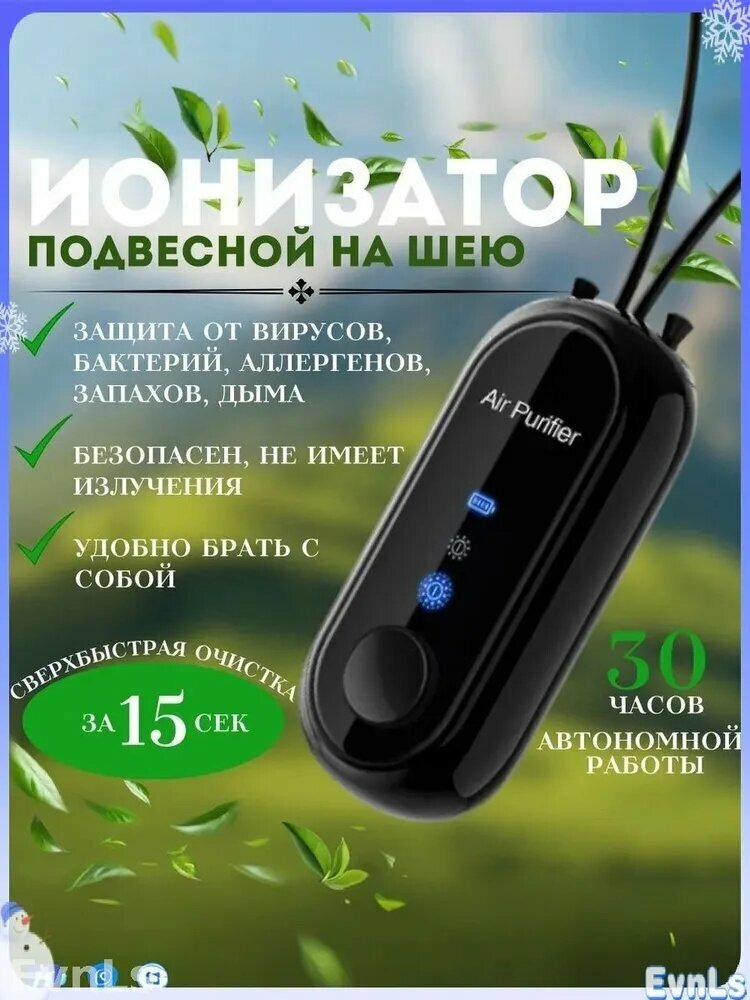 Очиститель воздуха H8