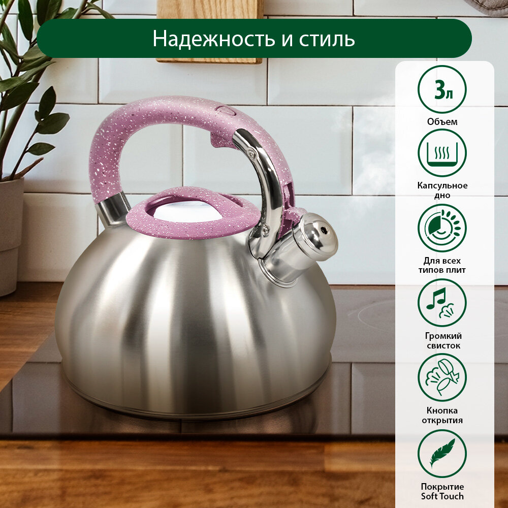 Чайник MARTA MT-3081, нержавеющая сталь, капсульное дно, розовый мрамор, свисток
