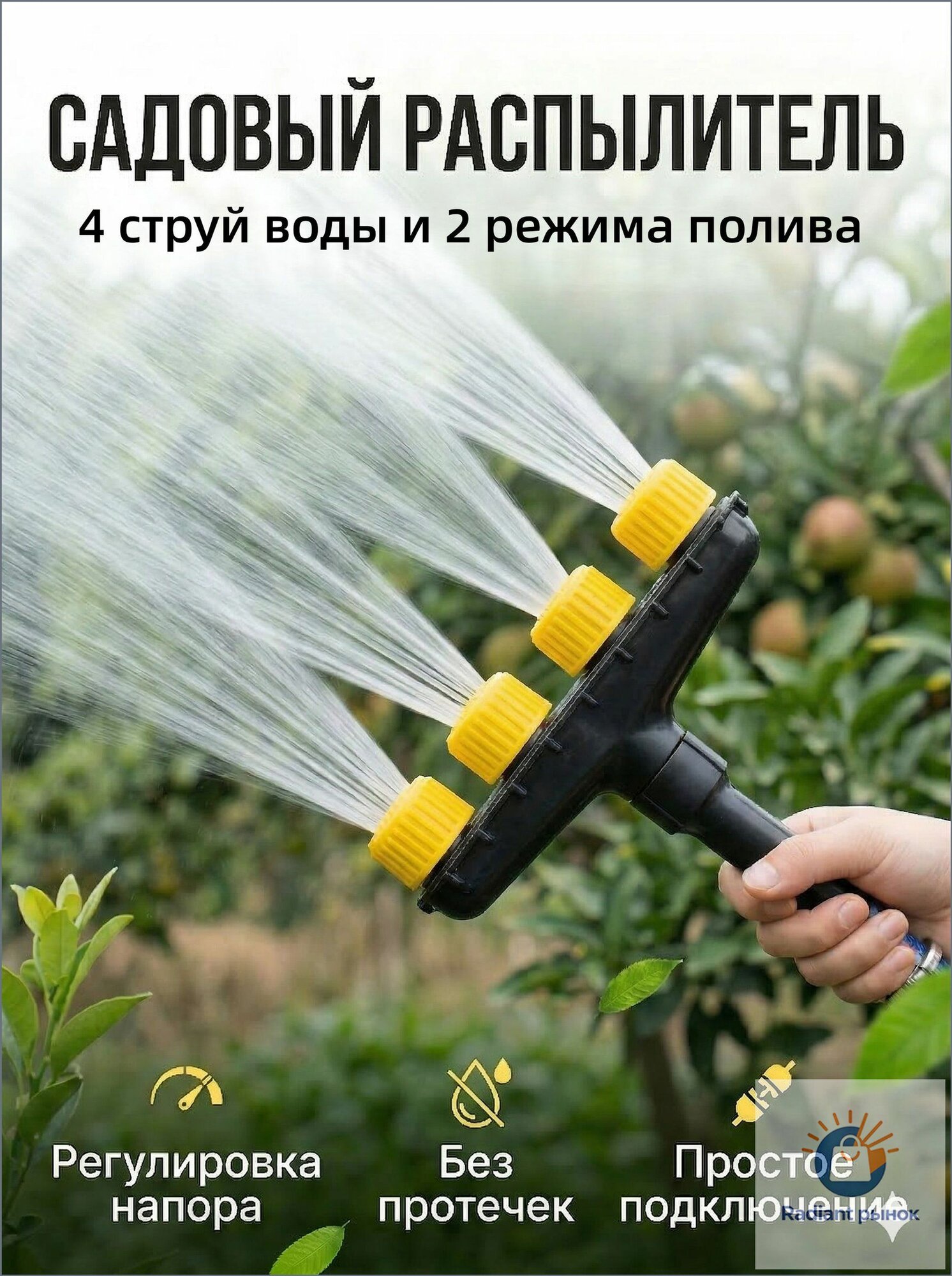 Опрыскиватель садовый помповый