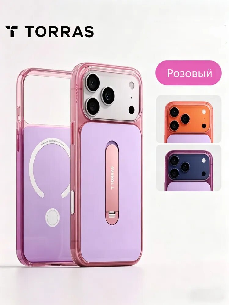 Чехол TORRAS Ostand i3 Muse для iPhone 17 Pro Max с магнитным держателем на 360 градусов, совместимый с MagSafe