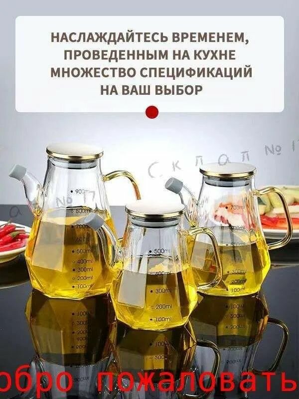 Емкость для жидких продуктов, 500 мл, 1 шт