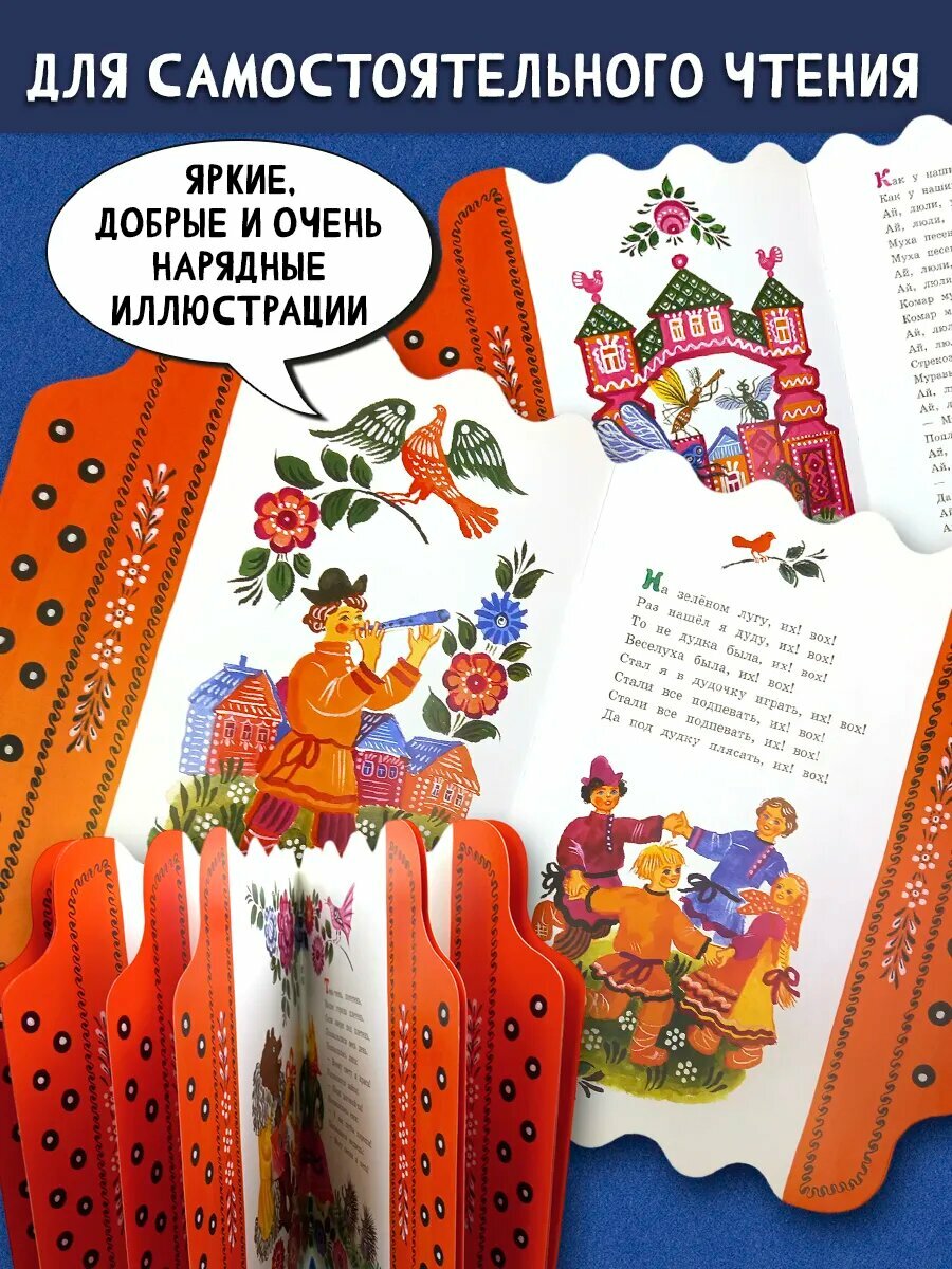 Играй, гармошка — фото 1