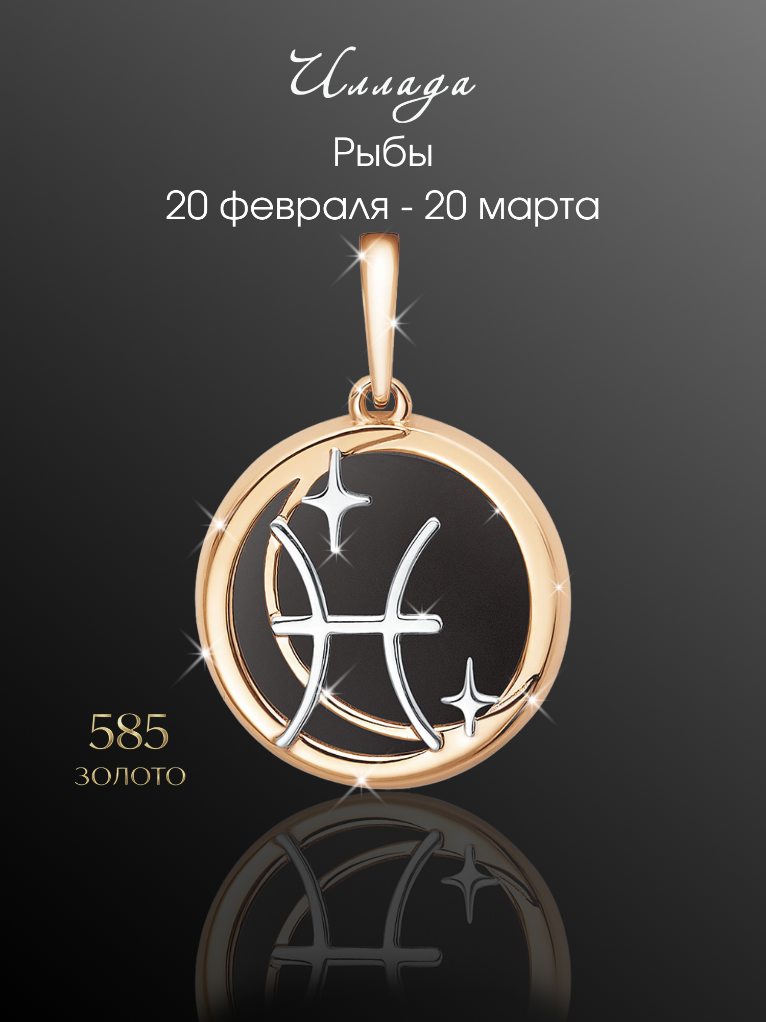 Подвеска, красное золото, 585 проба, родирование, фианит