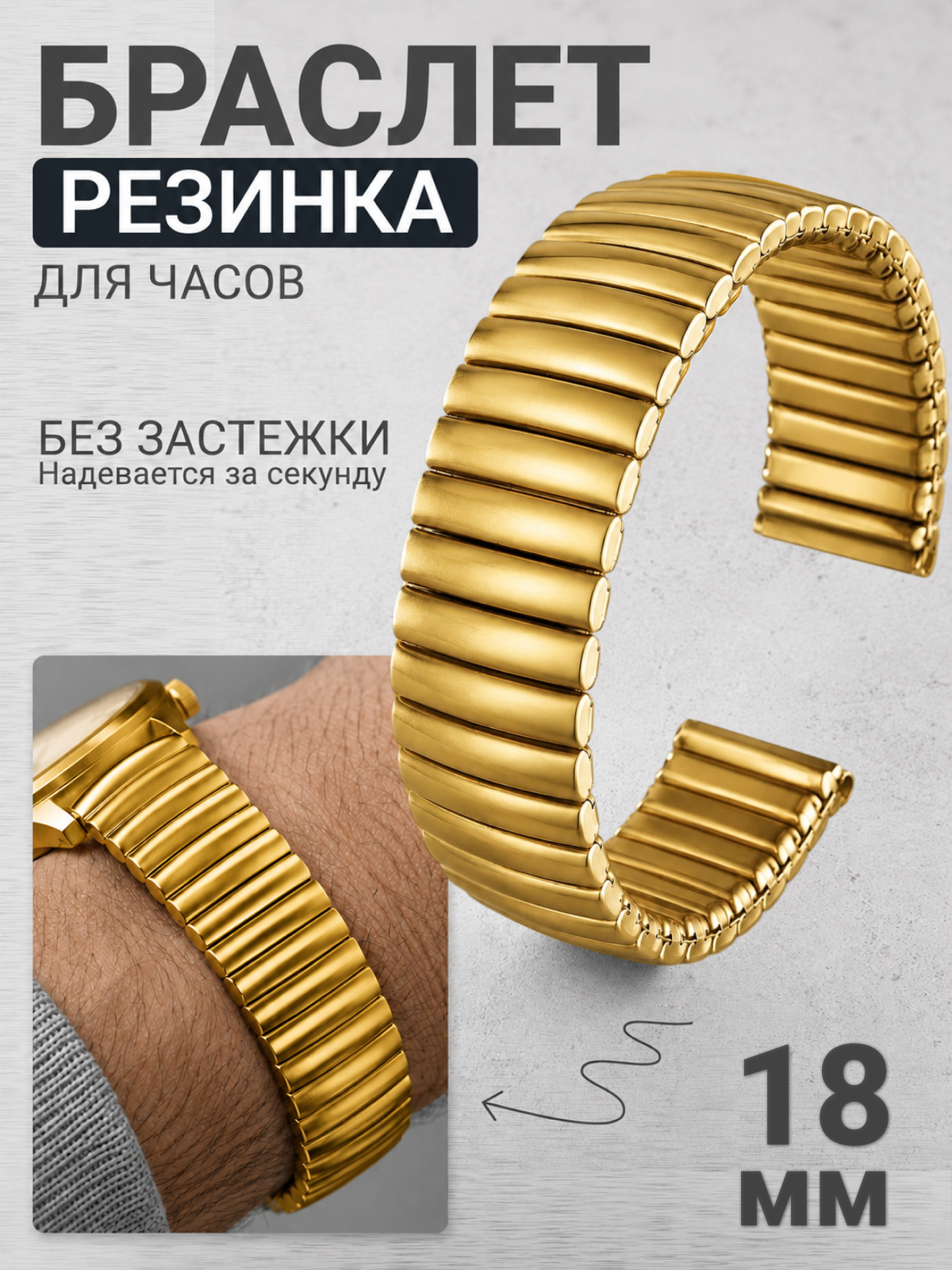 Браслет