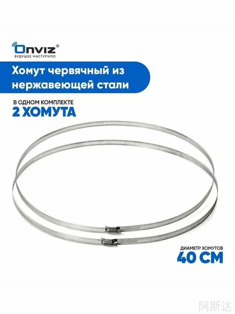 Хомут 12мм x 1200мм от 50мм до 300мм, 2 шт, Нержавеющая сталь