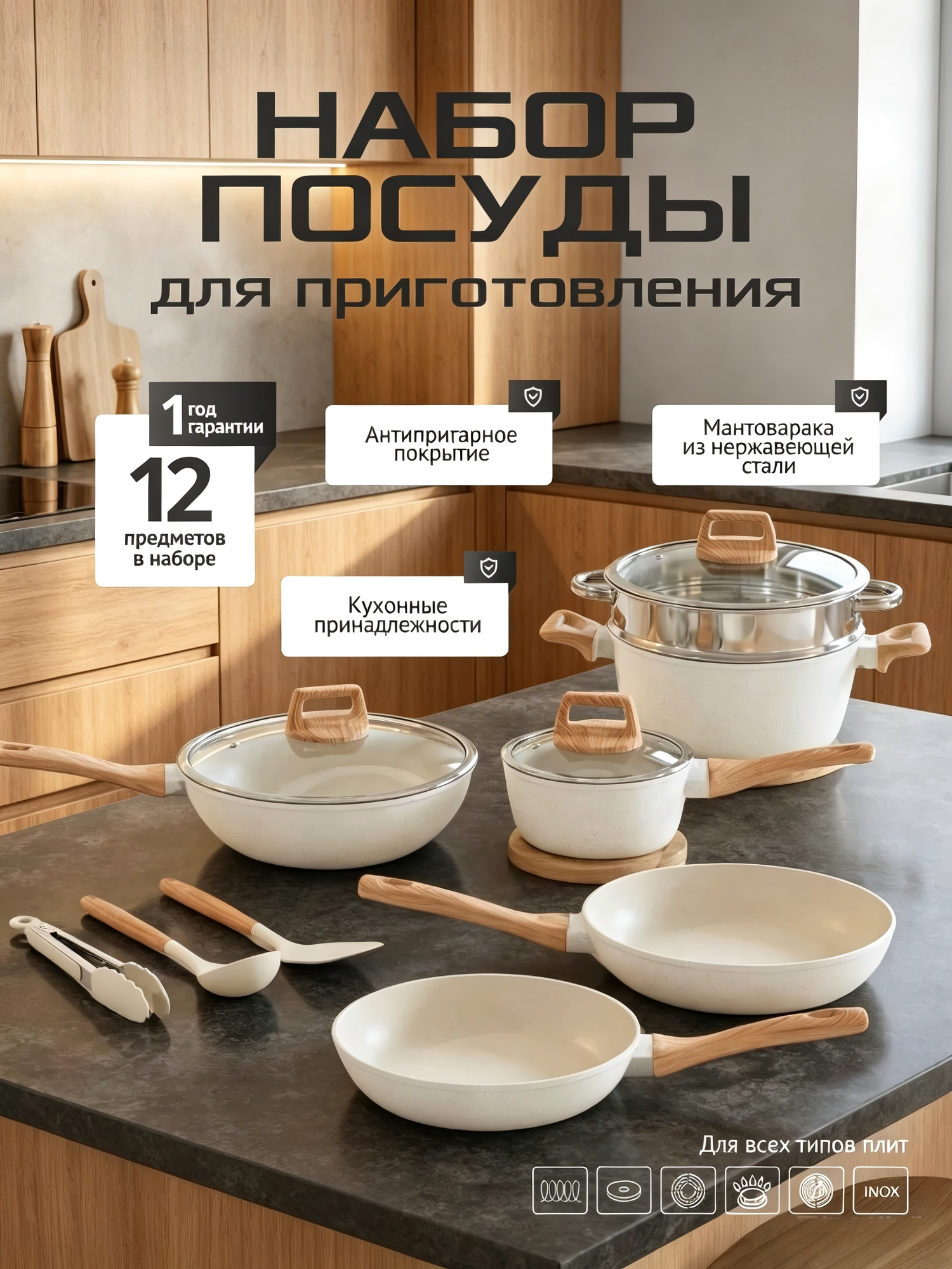 Большой палец Набор посуды для приготовления "набор посуды для приготовления с крышками", 7 предм.