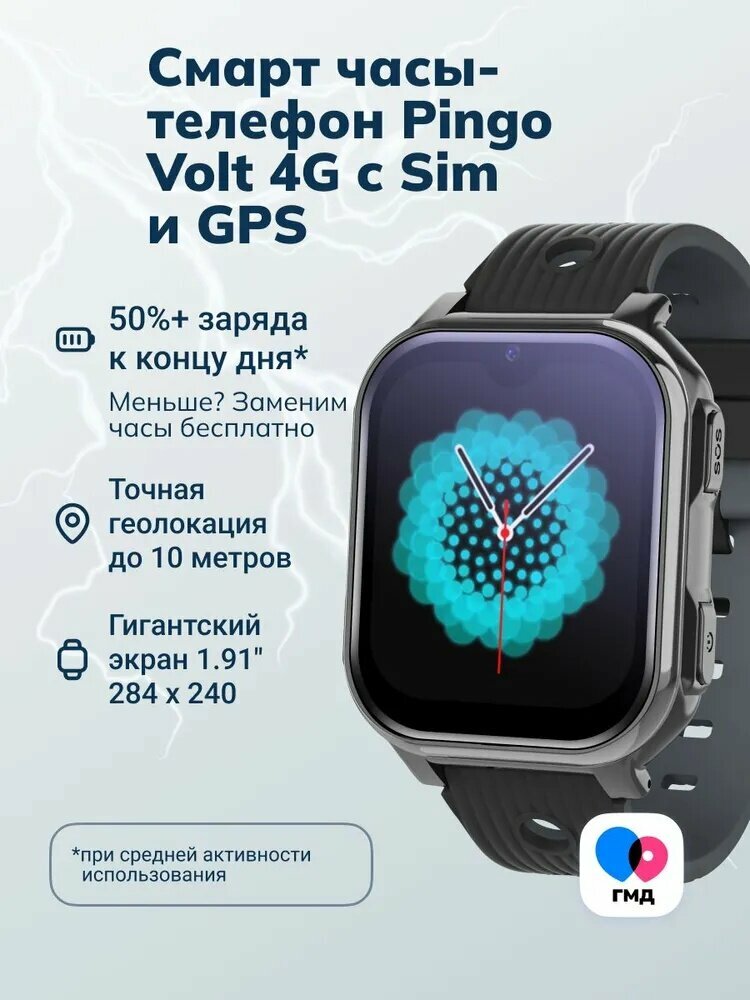 Смарт-часы Volt, 26mm, Черный Красивый цвет M091_ob_-Iwd