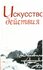 Искусство действия