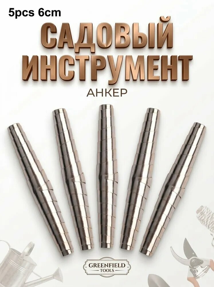 Секатор