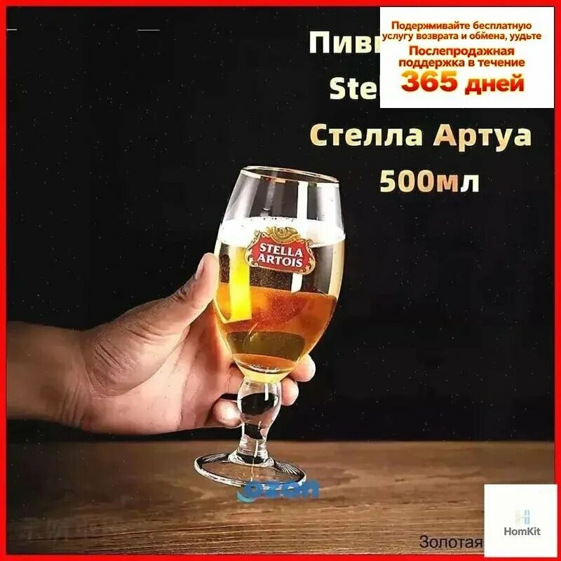 Бокал 500 мл, 1 шт