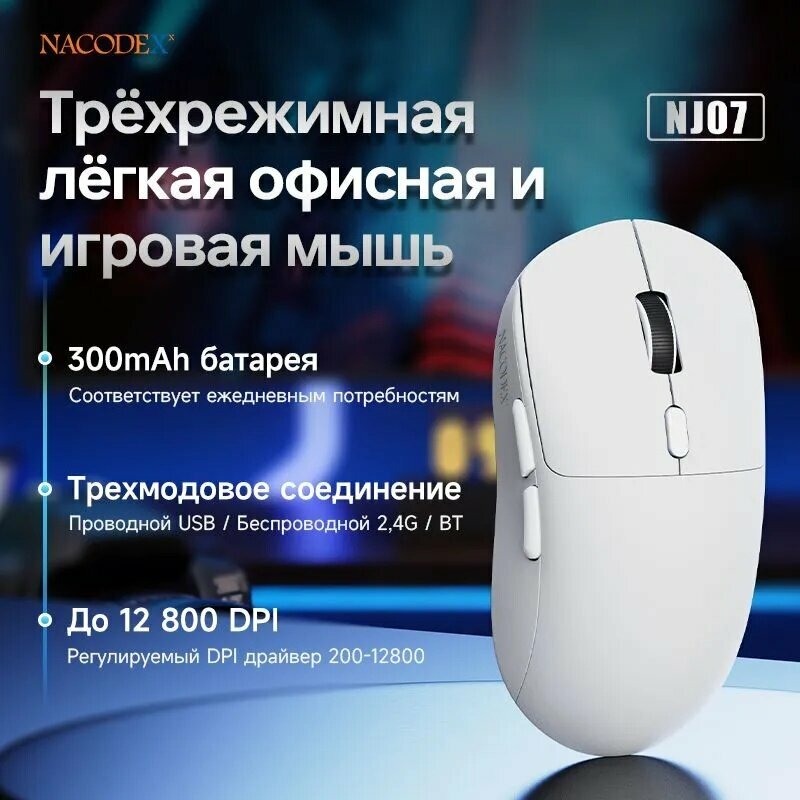 Ajazz Игровая мышь беспроводная NJ07, белый
