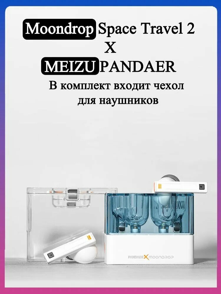 Moondrop Наушники беспроводные с микрофоном, Bluetooth, прозрачный, голубой