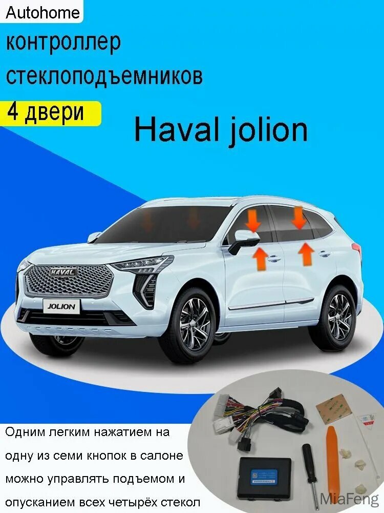 Автостекло (Плоское боковое), арт. SA-X-1109