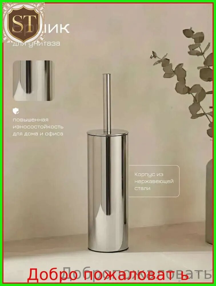 Ершик для унитаза "Ершики для унитаза PERFECTO LINEA", 1 шт