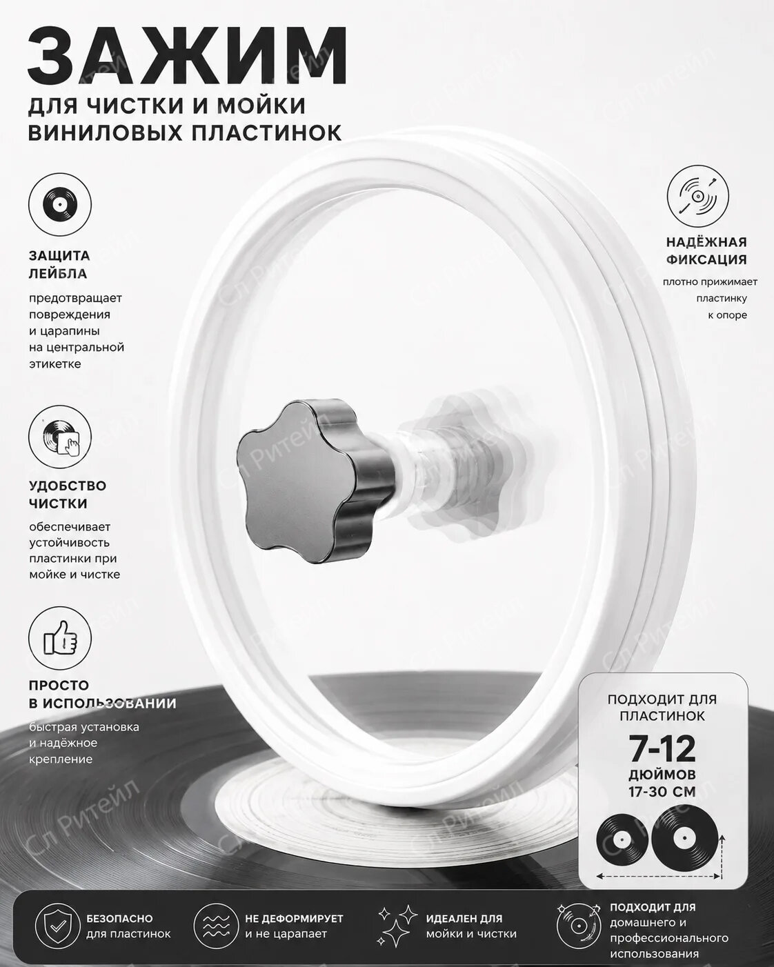 Водонепроницаемый Зажим для чистки и мойки виниловых пластинок LP, профессиональный инструмент для чистки (серия MS)