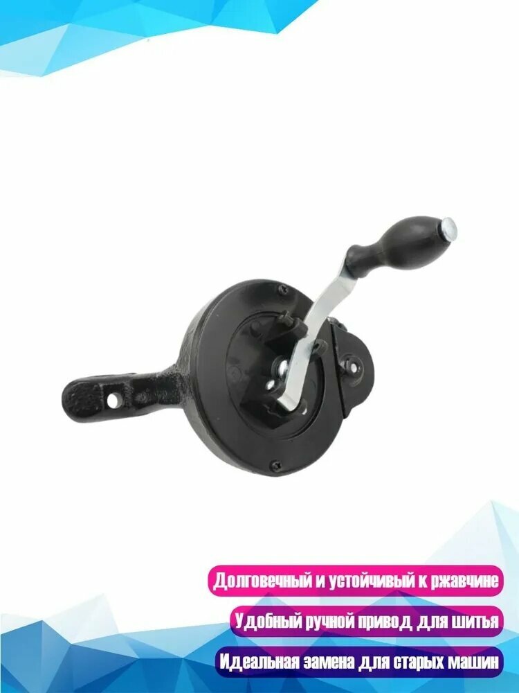 Ручная швейная машина