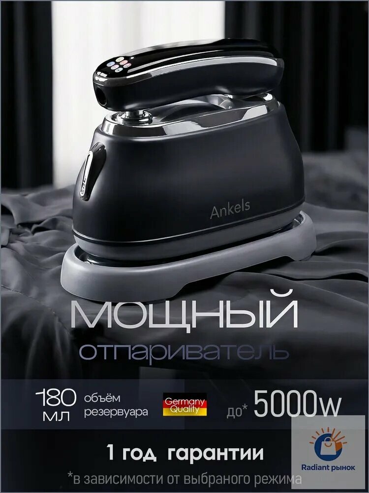 Качественный отпаривательпарогенератор для вещей, мощный паровой утюг с функцией отпаривания