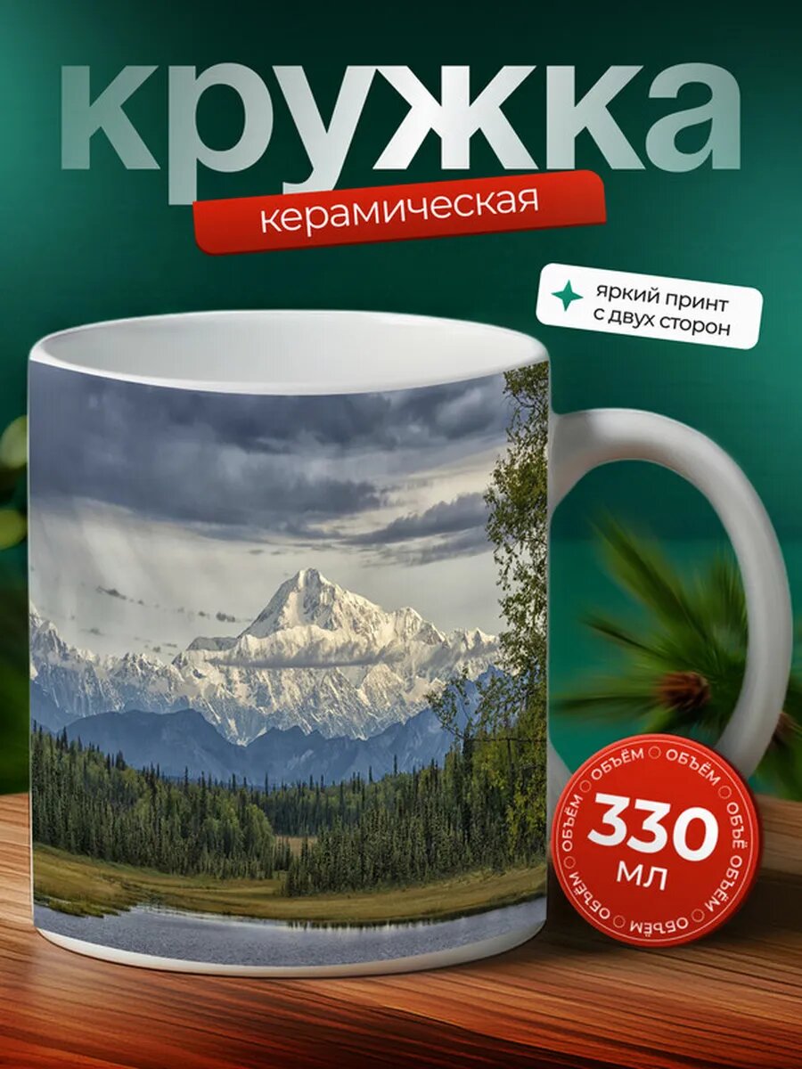 Кружка Денали Мак-Кинли гора,