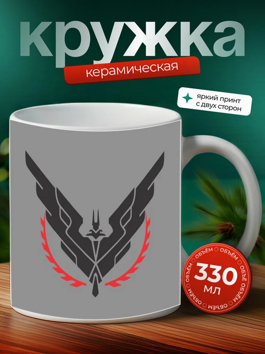 Кружка Elite Dangerous 37, Элит Опасный 37,