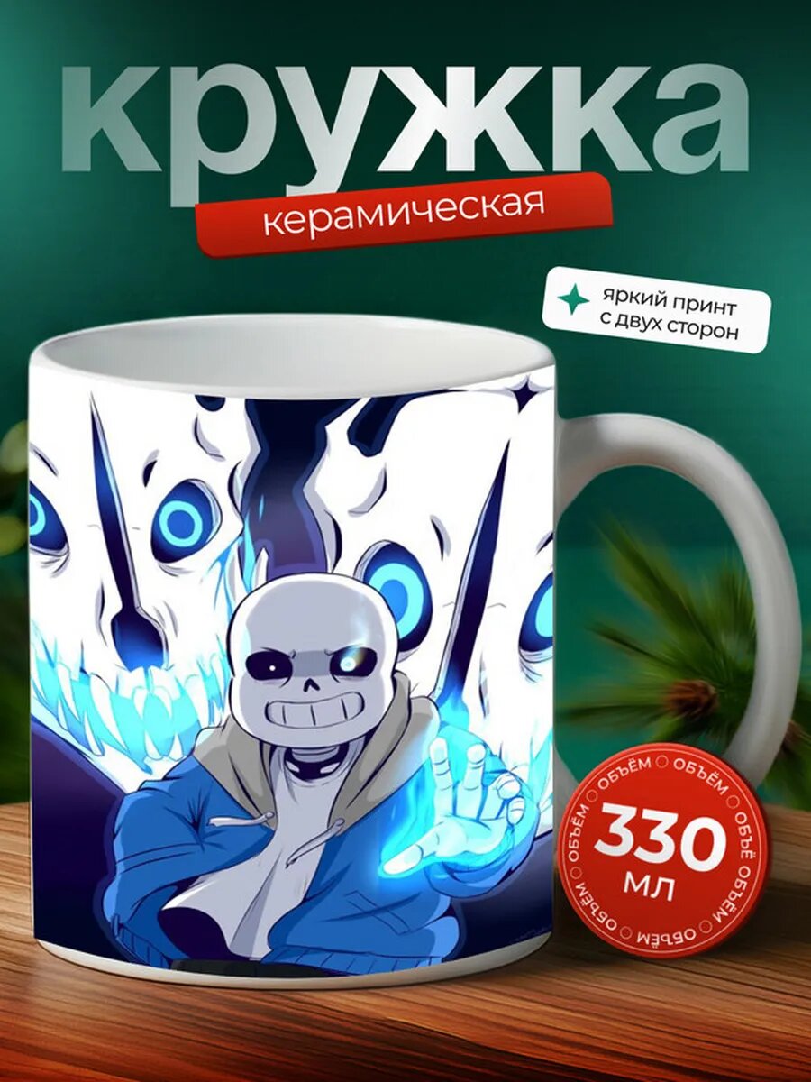 Кружка Undertale 16, Андертейл 16,