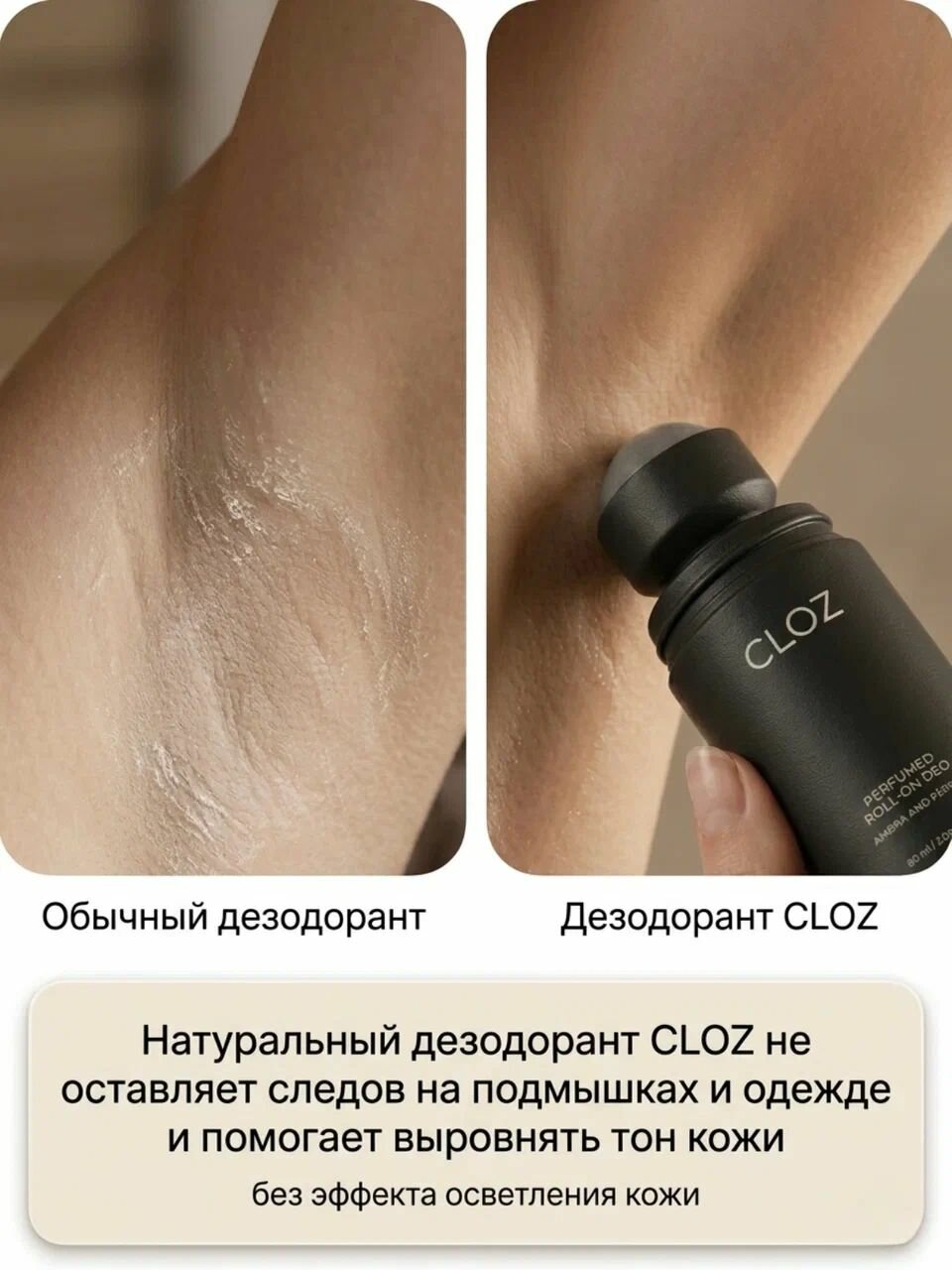 CLOZ Дезодорант 60 мл — фото 1