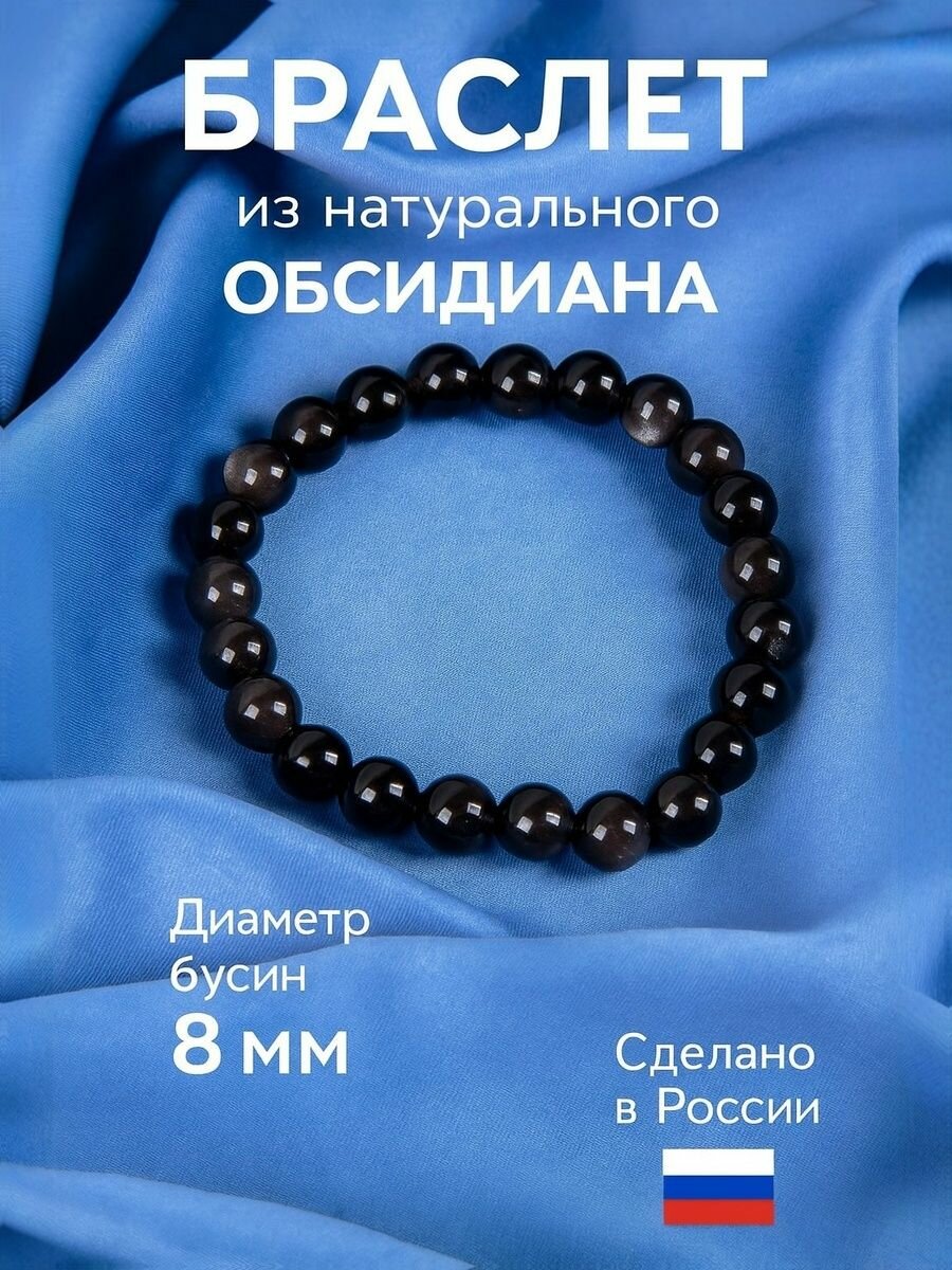 Браслет