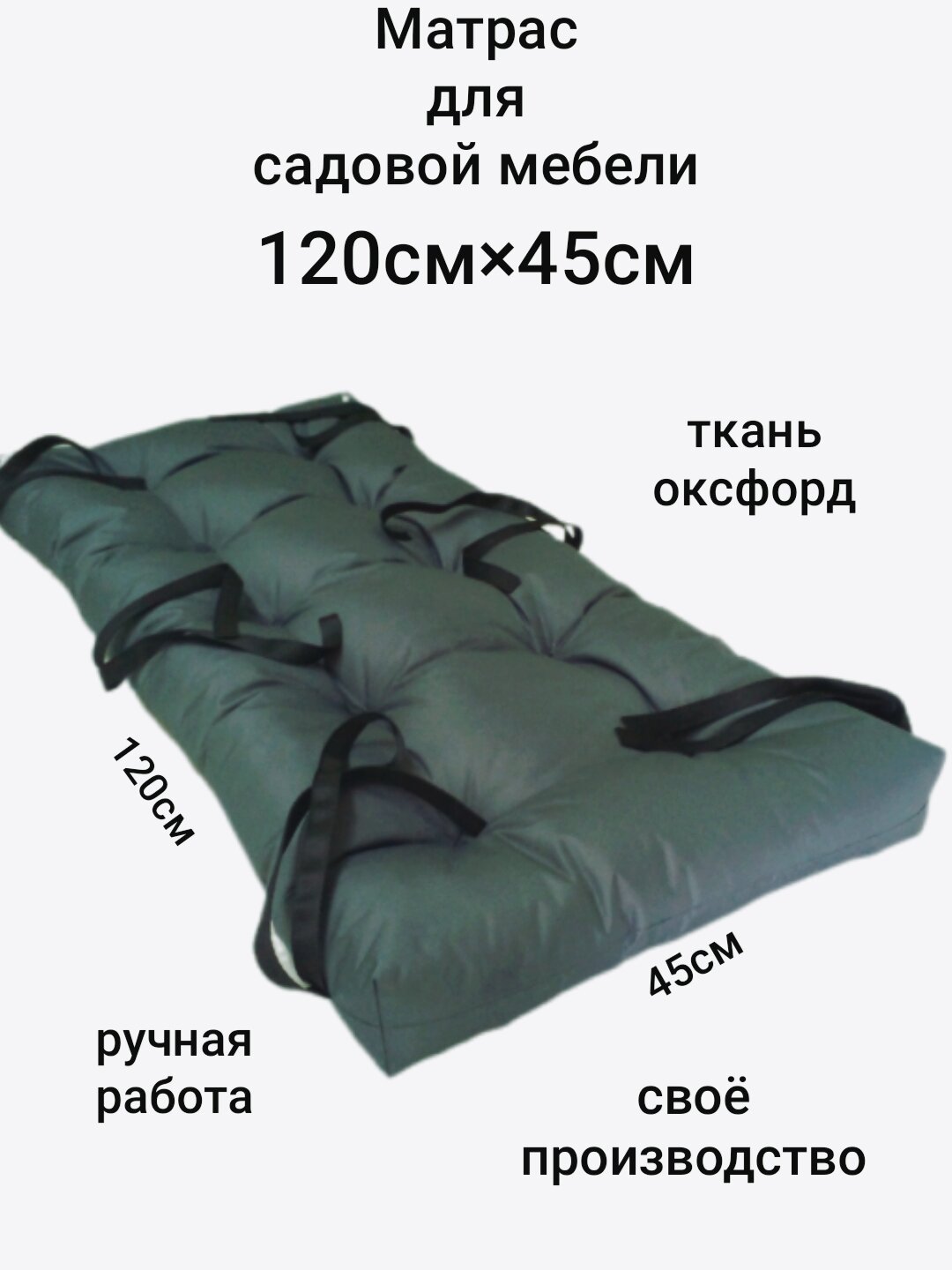 Матрас для садовых качелей, водоотталкивающий оксфорд, холлофайбер, 120x45x10 см, оливковый