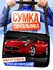 Сумка кросс-боди , черный