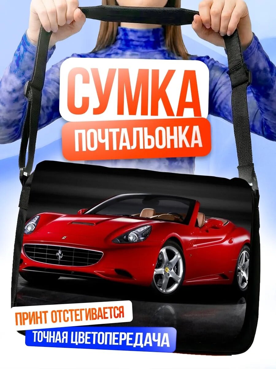 Сумка кросс-боди