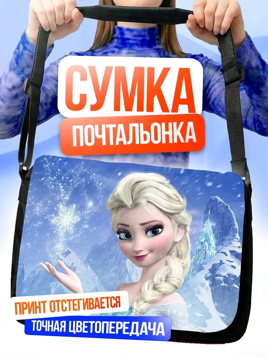 Сумка