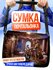 Сумка , черный