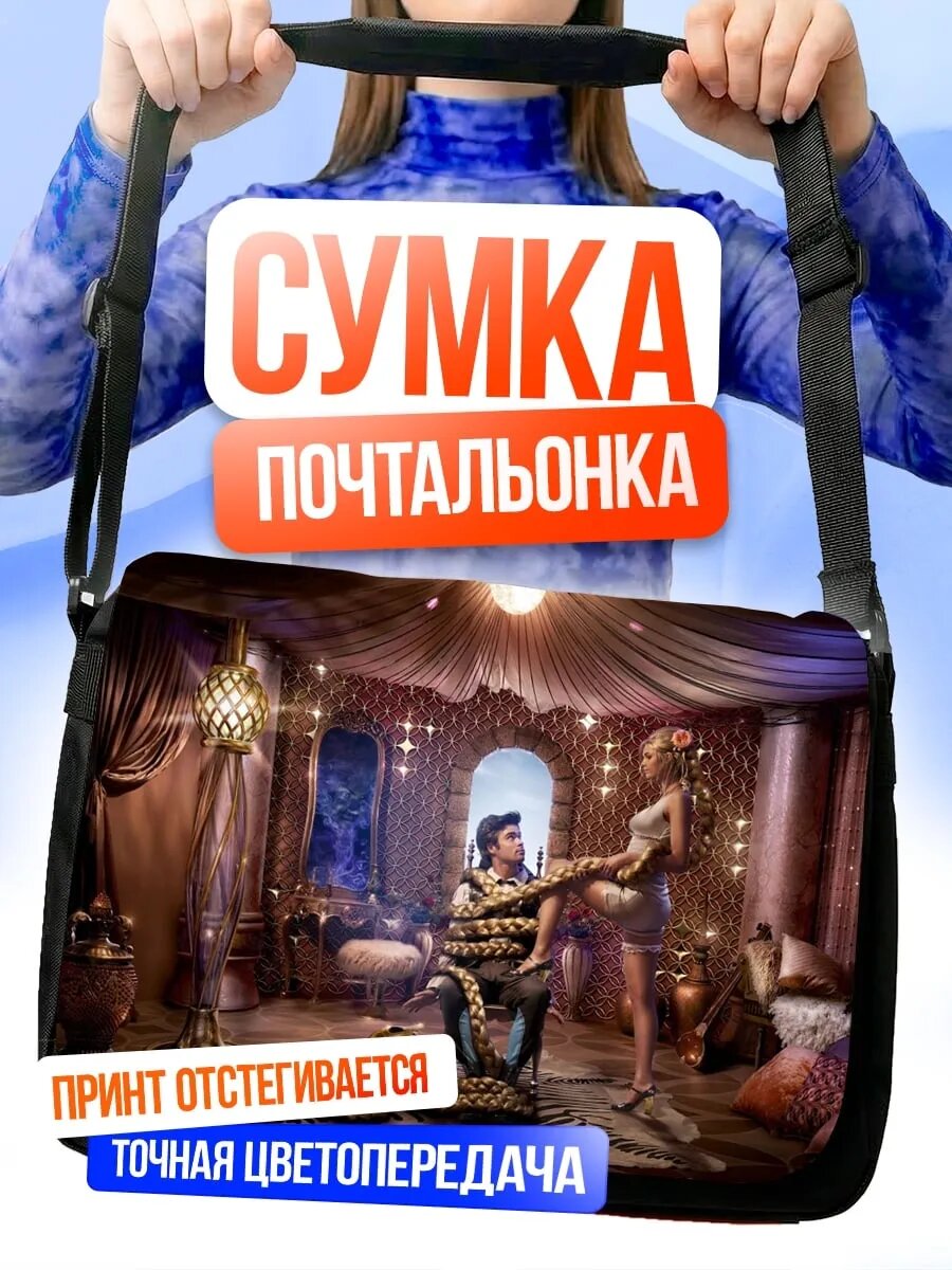 Сумка