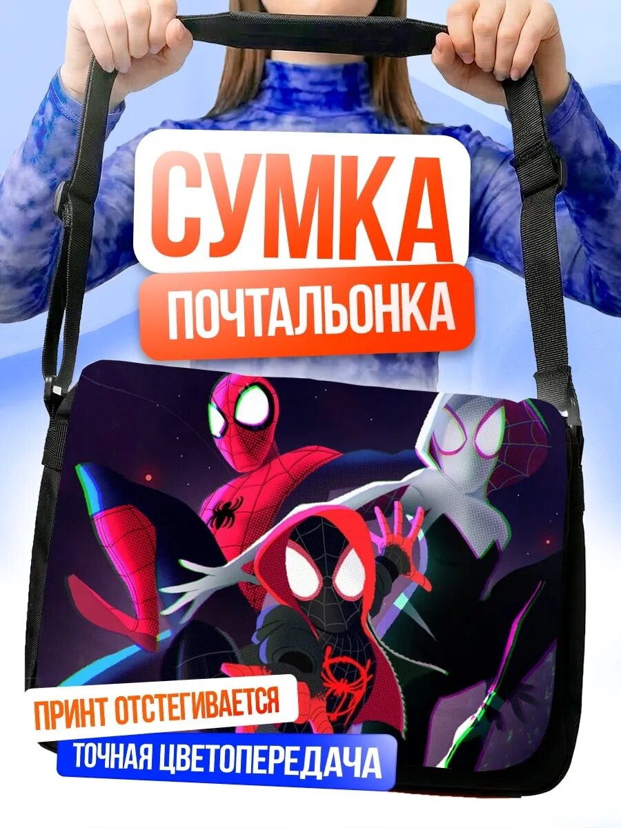 Сумка кросс-боди