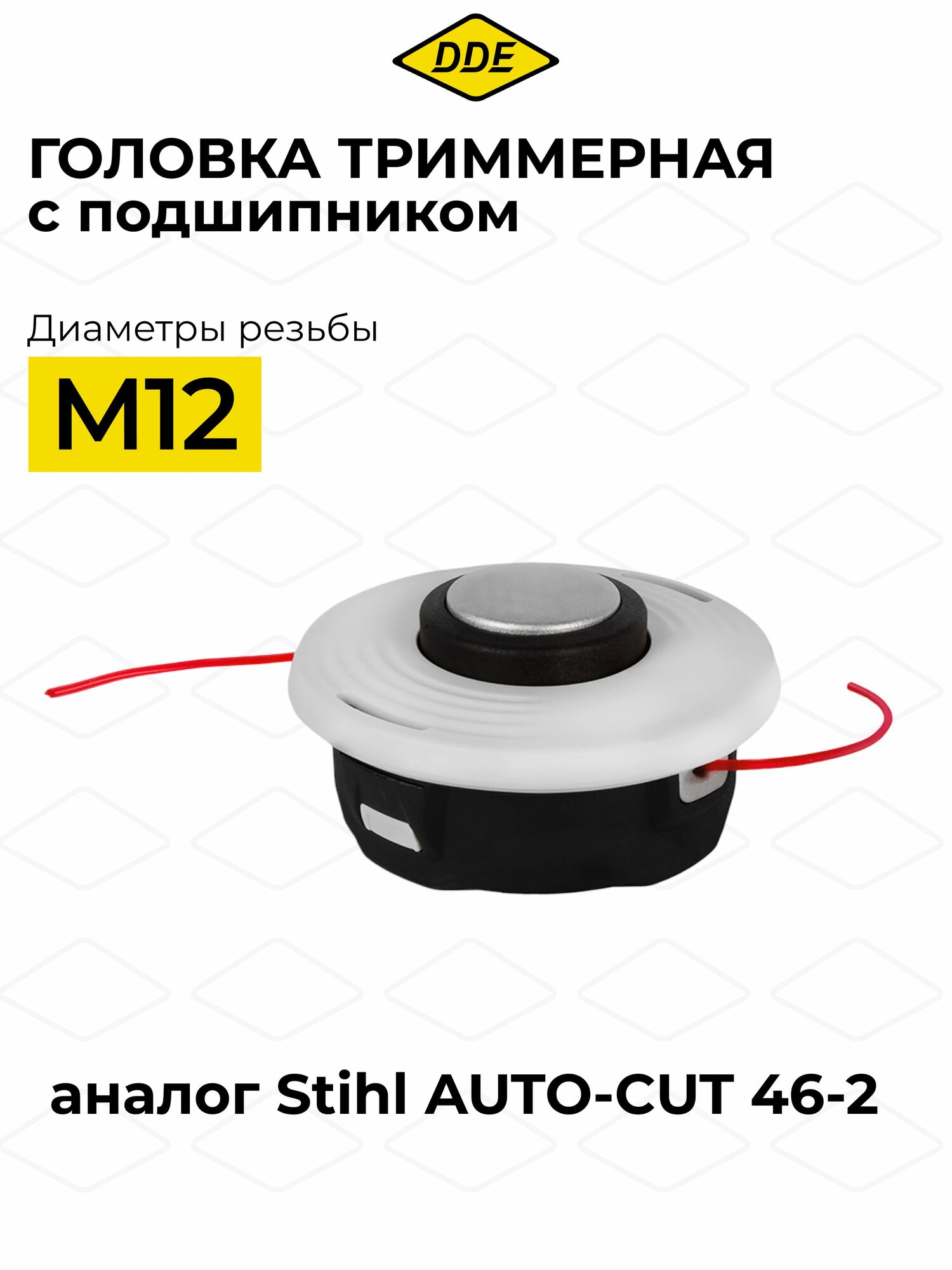 Катушка для триммера аналог Штиль С46-2. С кнопкой на подшипнике.
