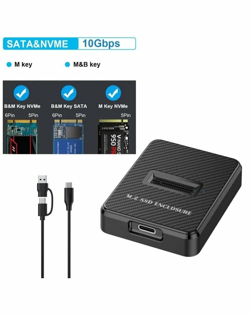 Адаптер SSD M.2 NVMe/SATA USB 3.2 10 Гбит/с — фото 1