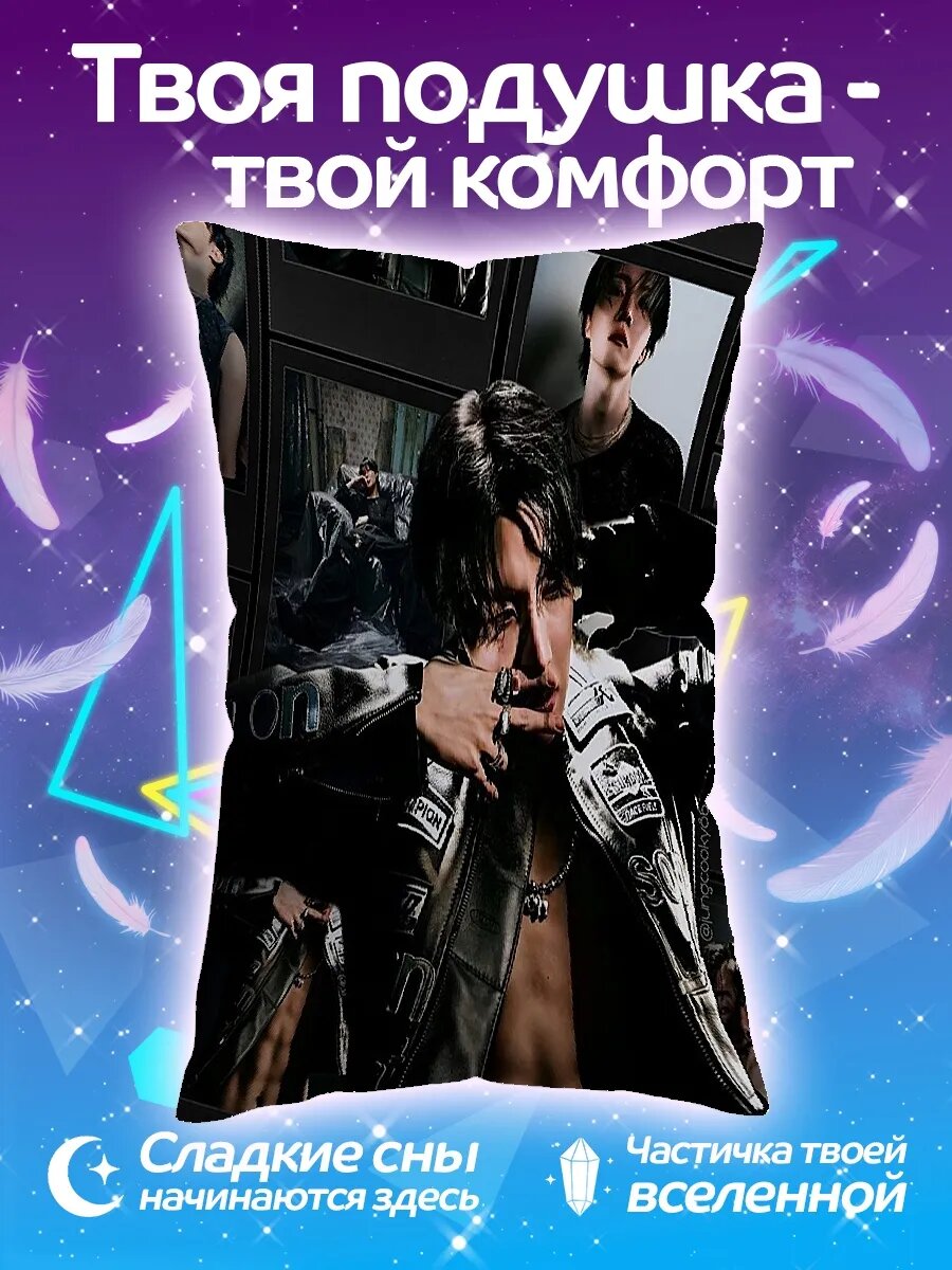 Подушка дакимакура K-pop айдол