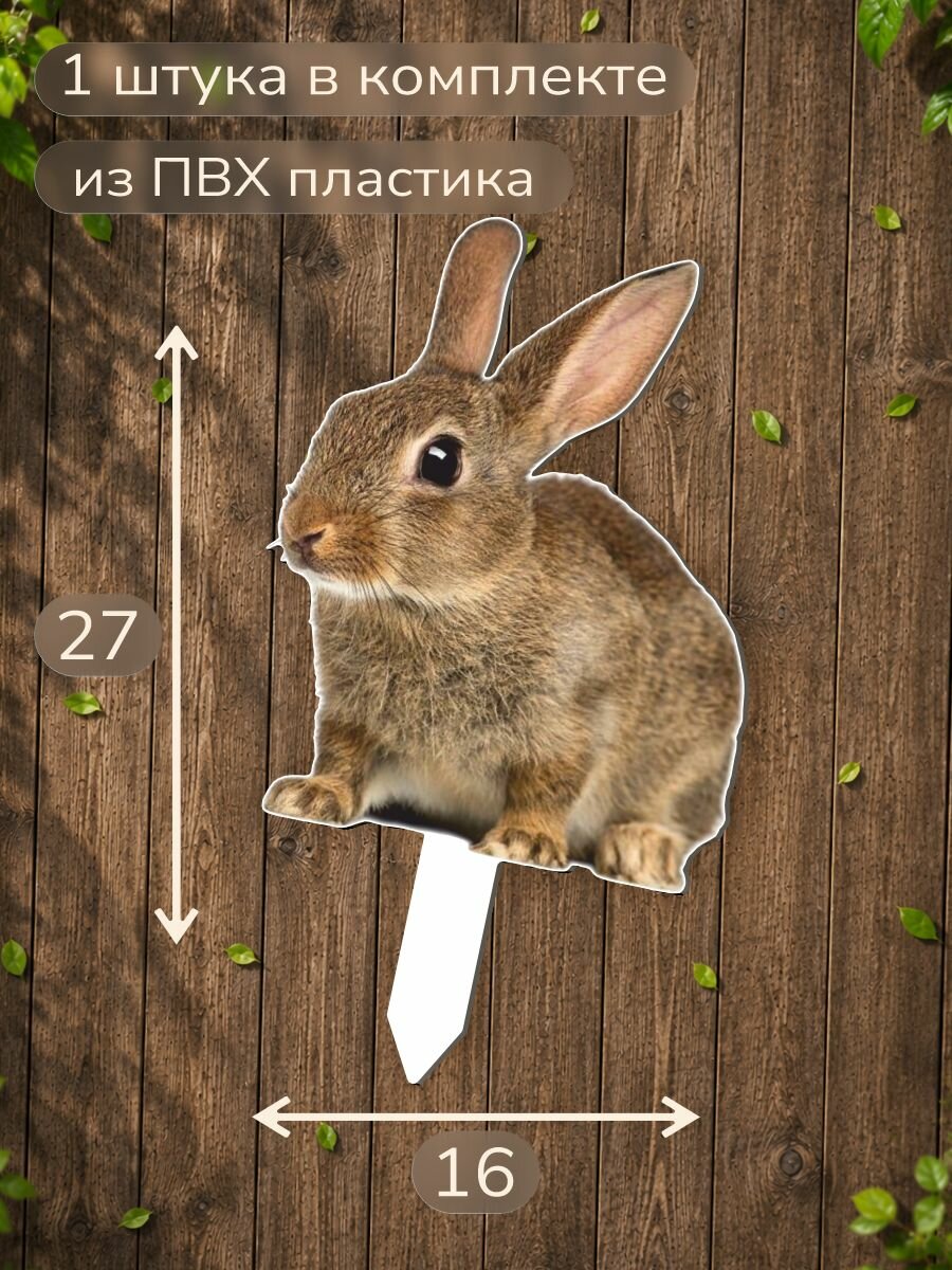 Фигурки для сада Зайчик — фото 1