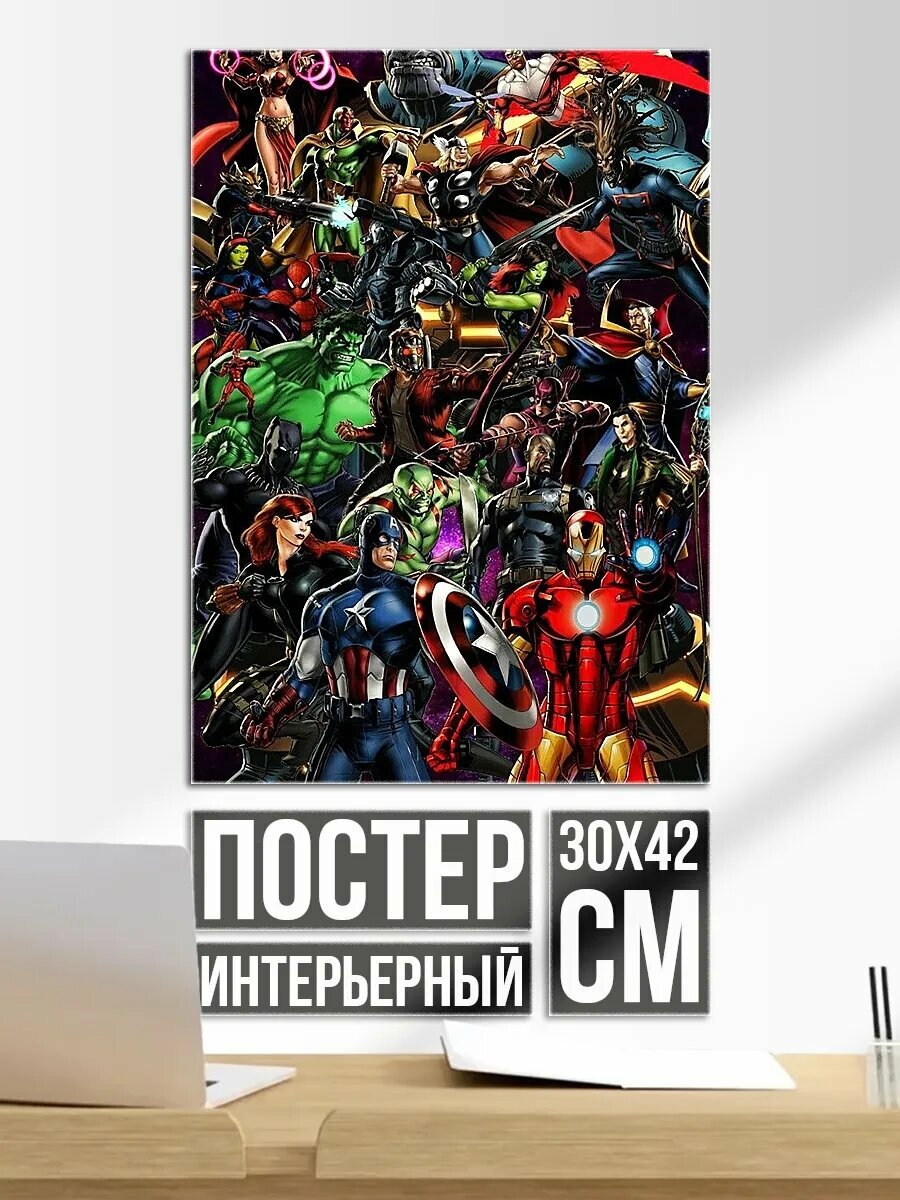 Плакат постер Мстители против Таноса