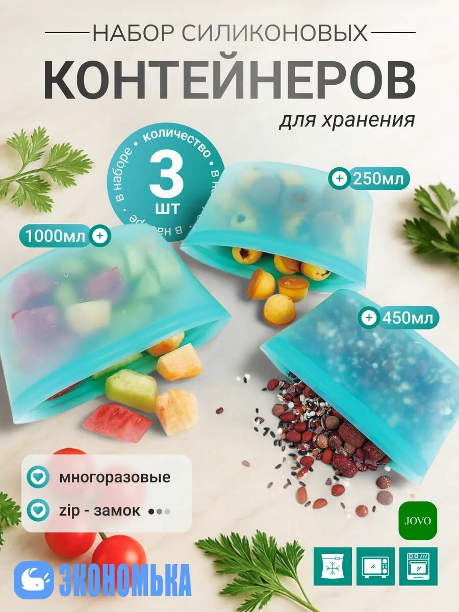 Контейнер пищевой, 1000 мл, 1500 мл, 500 мл, 3 шт