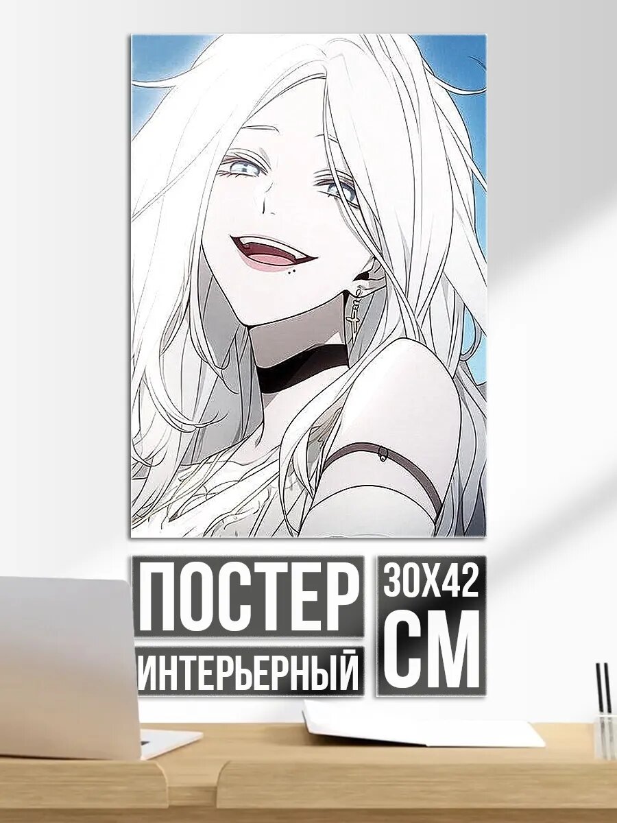Плакат постер Белая девушка