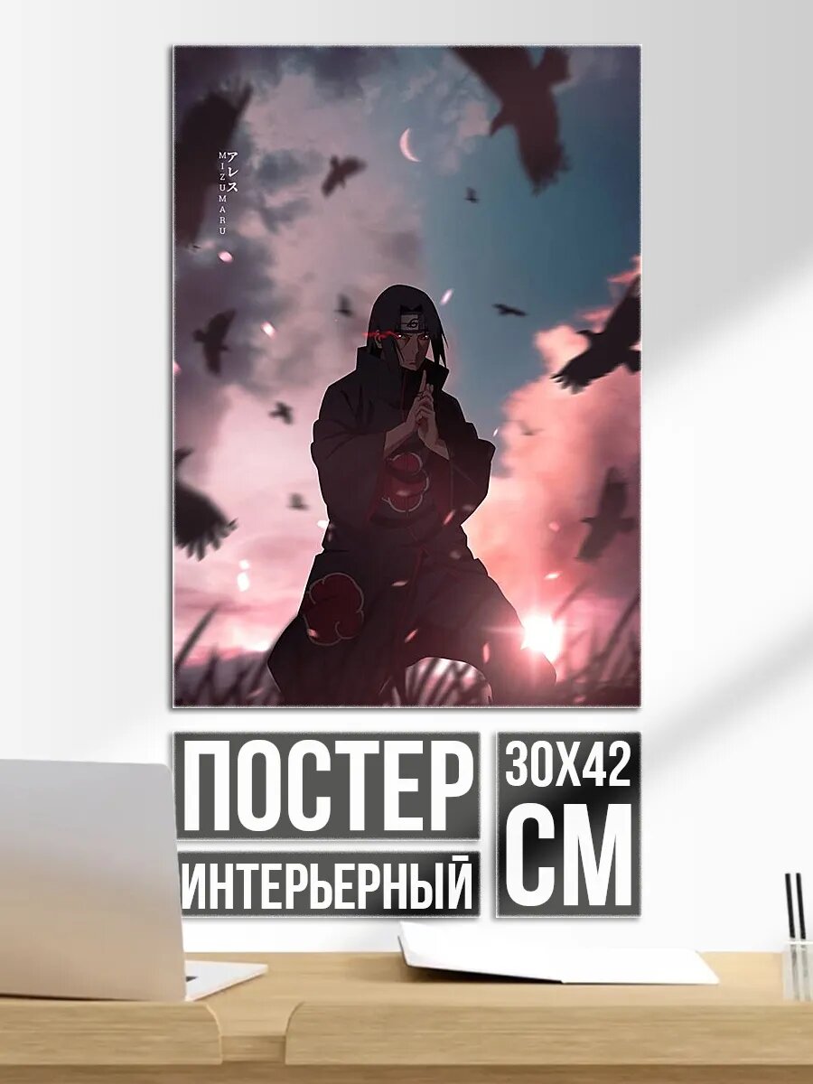 Плакат постер Итачи Учиха в Акацуки