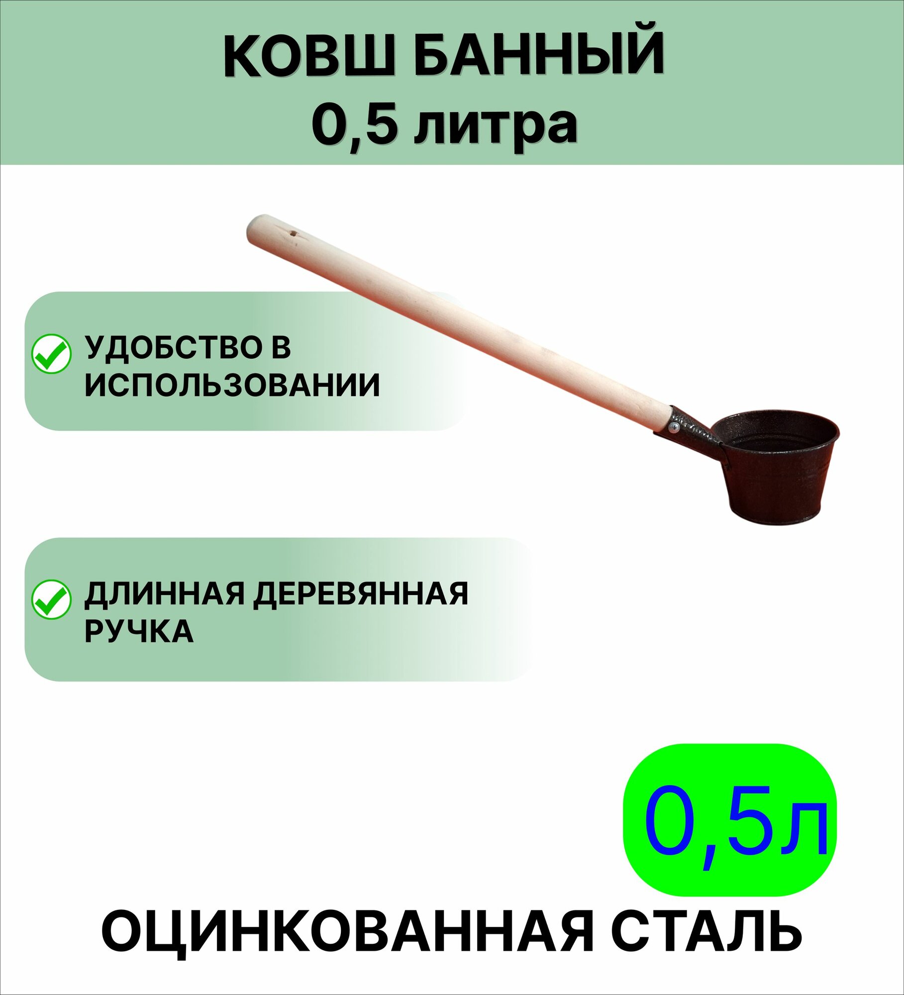 Оцинкованный ковш 0,5 л цвет антик золотой