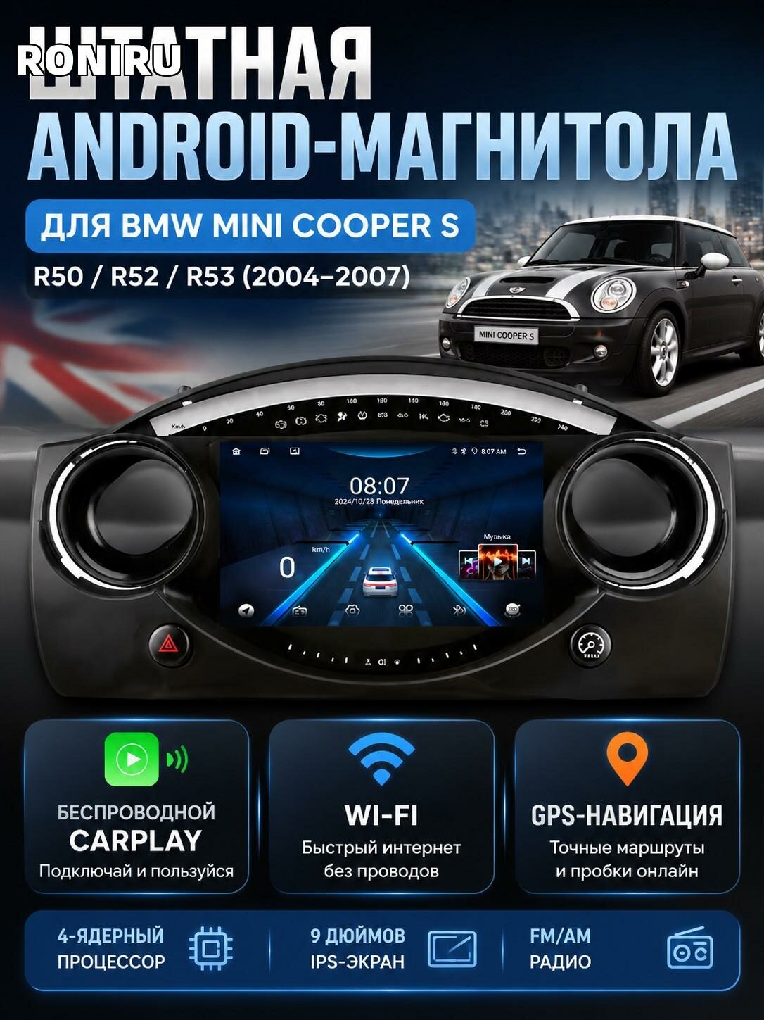 Штатная Android-магнитола для BMW Mini Cooper S R50/R52/R53 (2004–2007) с Wi‑Fi, беспроводным CarPlay и GPS